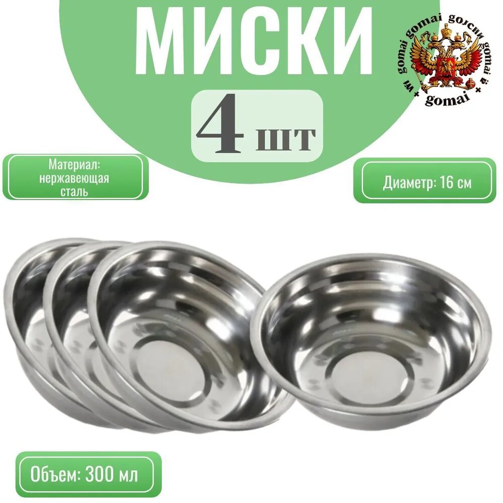 Миска 1200 мл серебристый, 4 шт