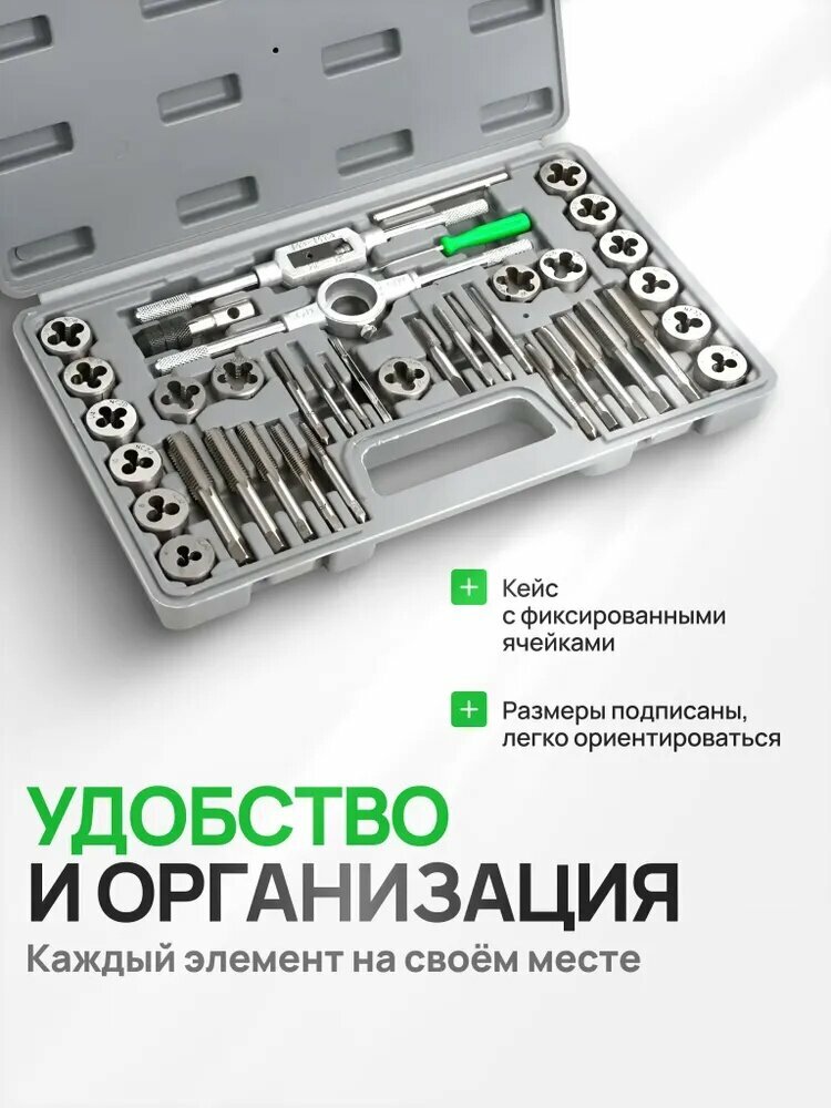 Набор метчиков и плашек — фото 1
