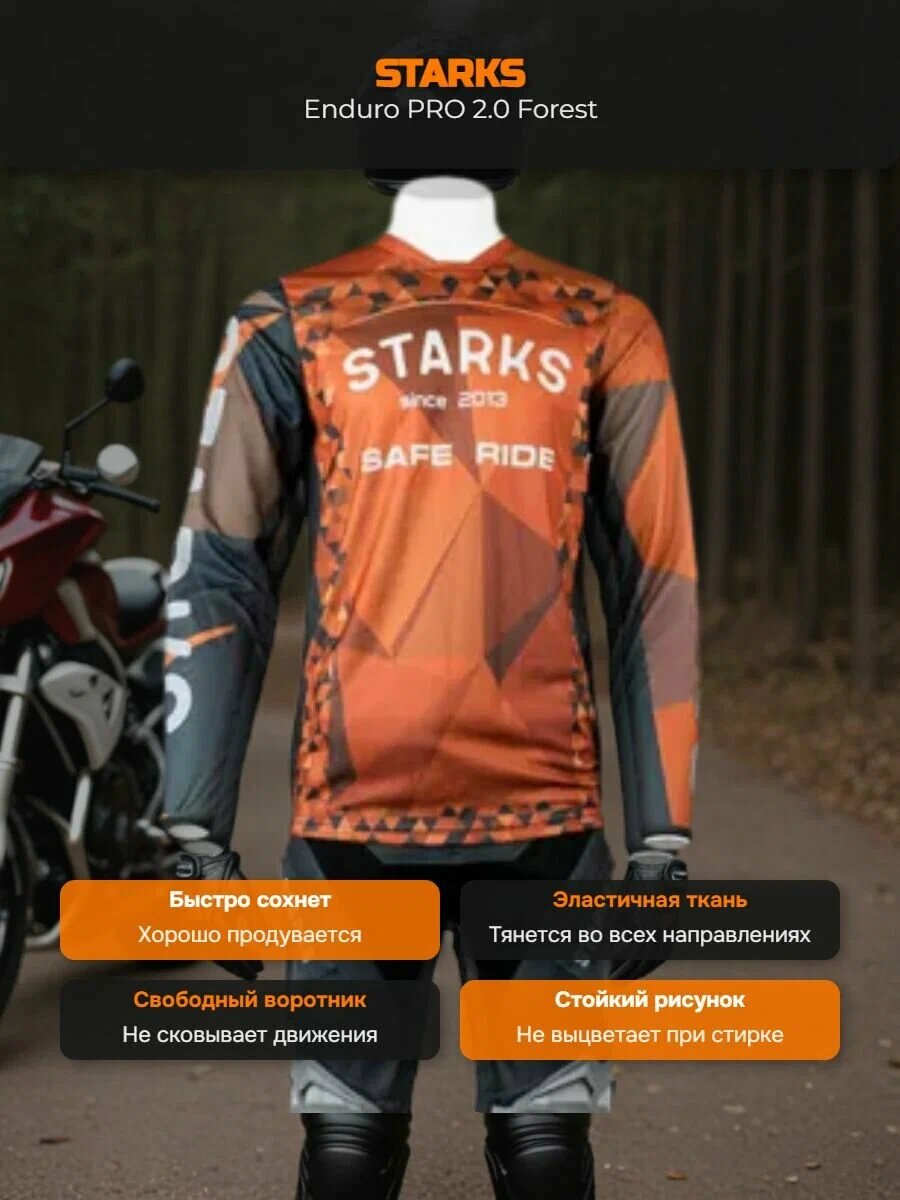 Джерси Starks Enduro PRO 2.0 Forest (оранжевый), мотоэкипировка