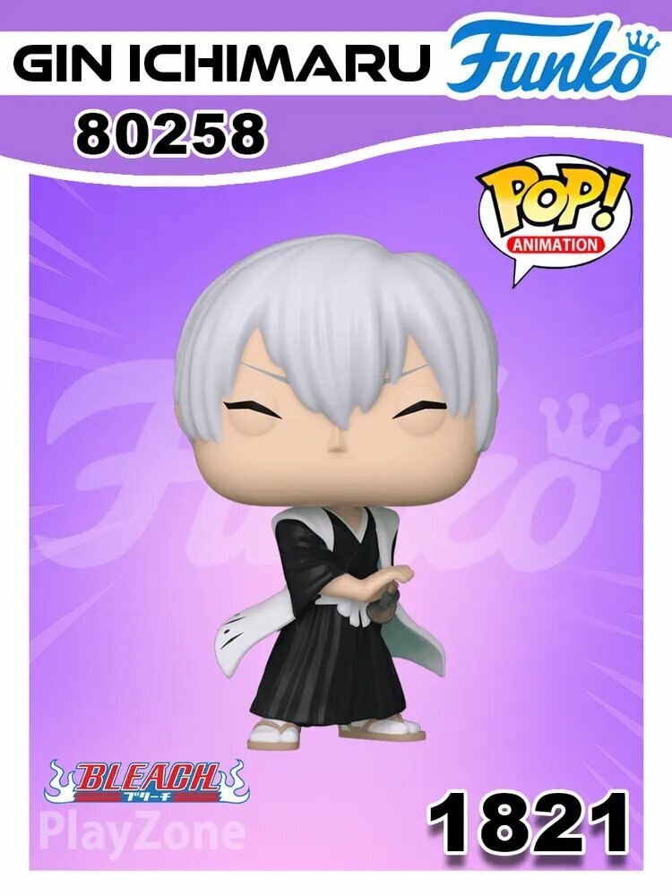 Фигурка Funko POP! Animation Bleach Gin Ichimaru (1821) 80258