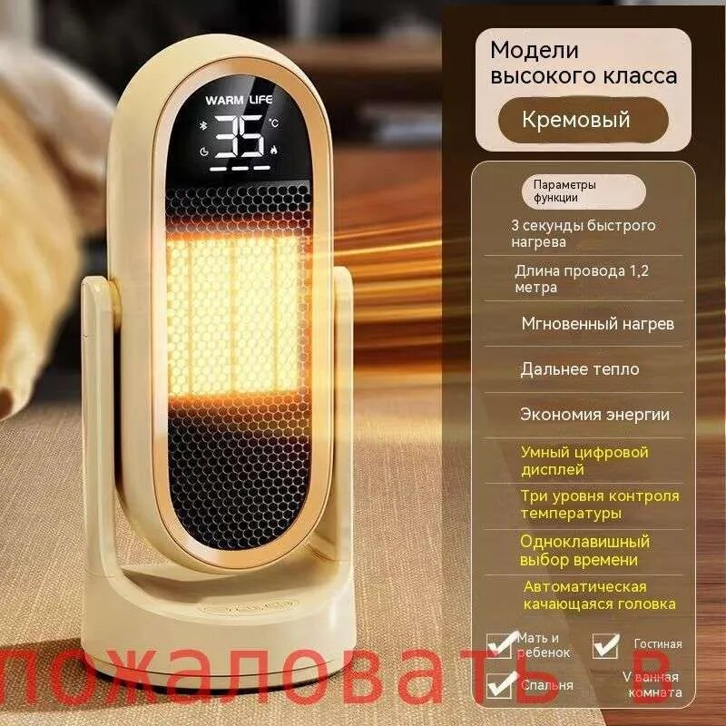 Электрический вентиляторный обогреватель/Бытовой обогреватель
