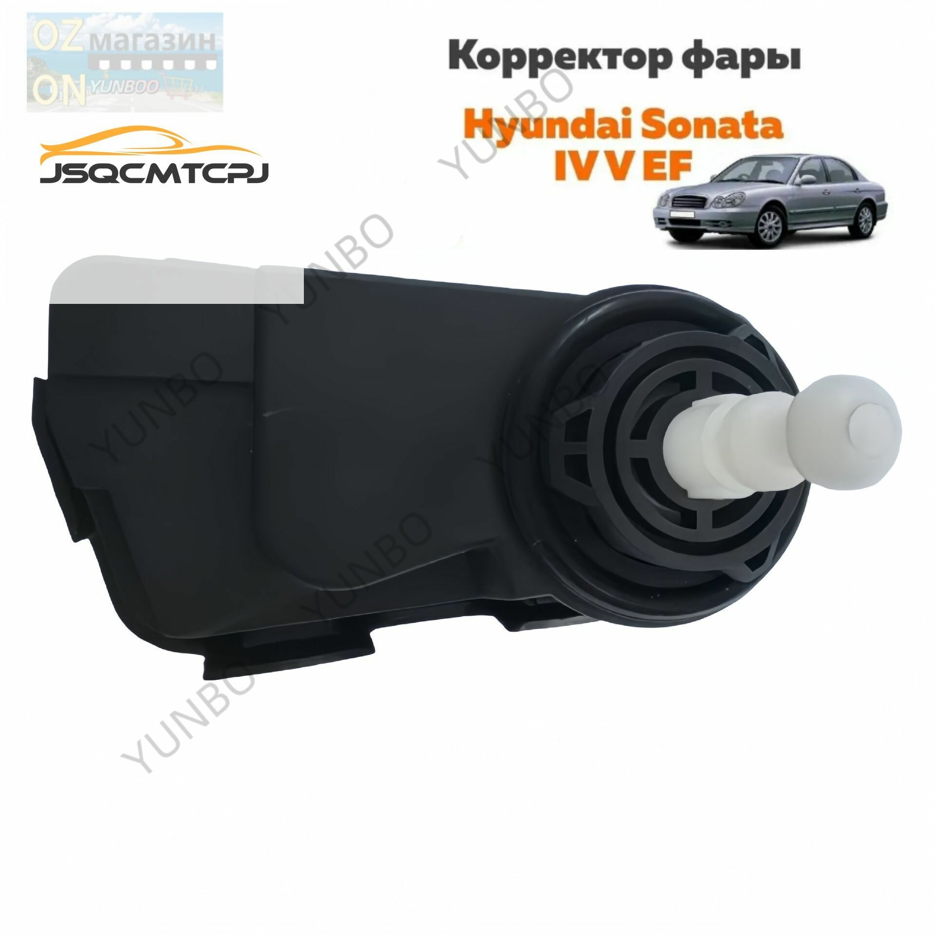 Корректор фар, арт. 921303d000, 1 шт.