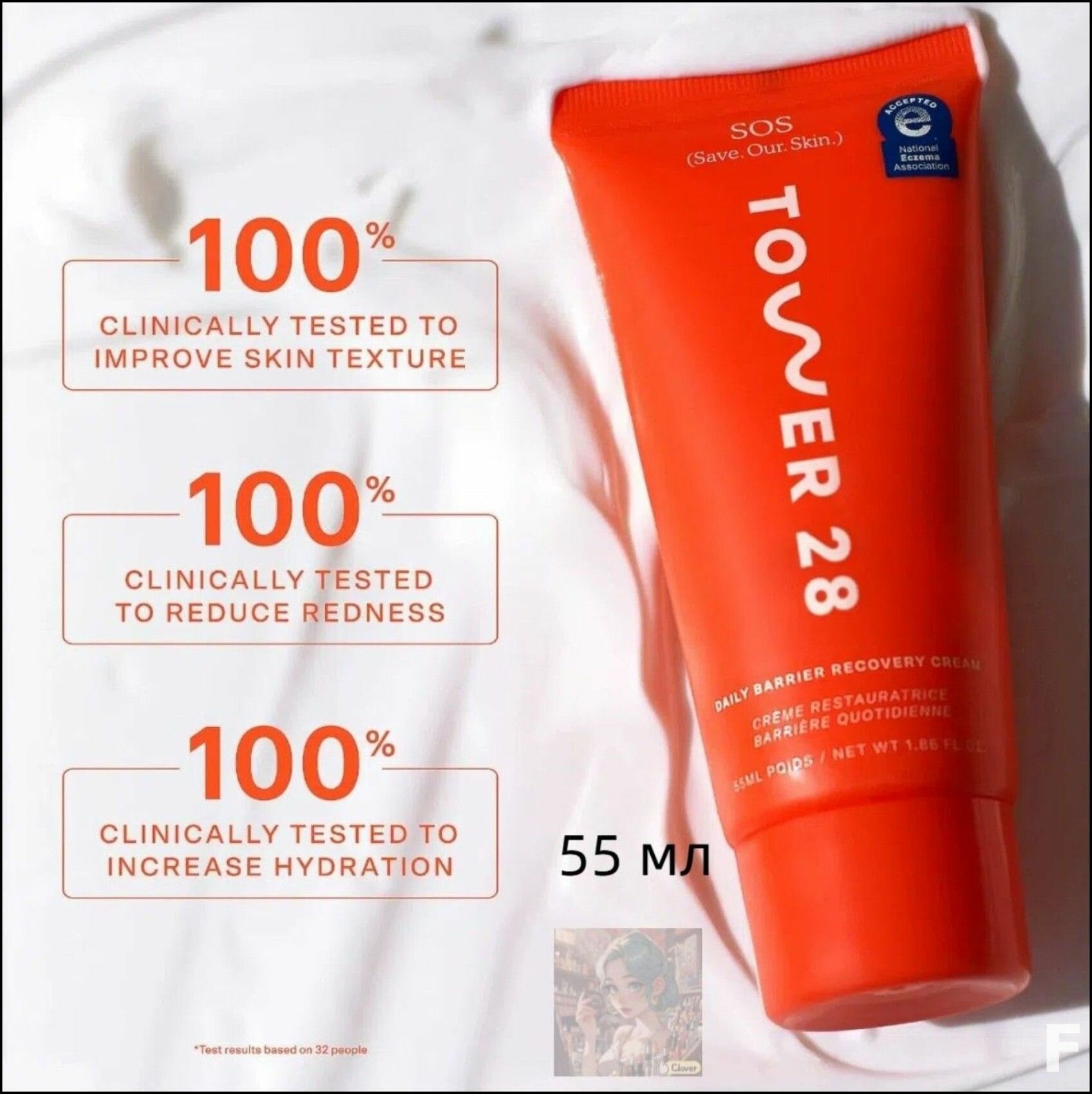 Эксклюзивный успокаивающий крем Tower 28, 59 мл