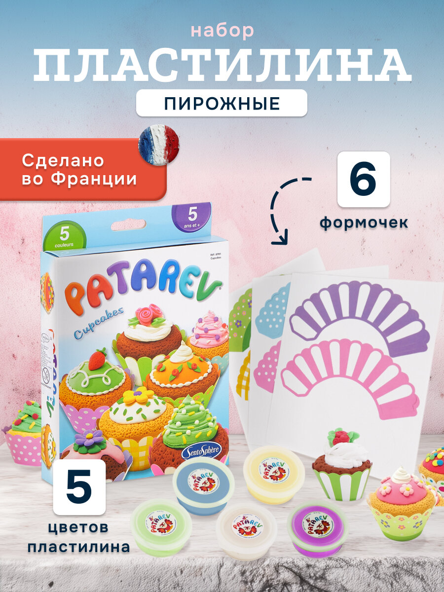 Пластилин для лепки набор Пирожные Sentosphere, 8701, творческий подарок для всей семьи