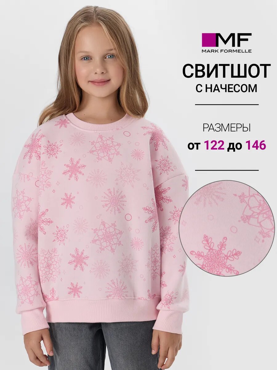 Свитшот для девочек