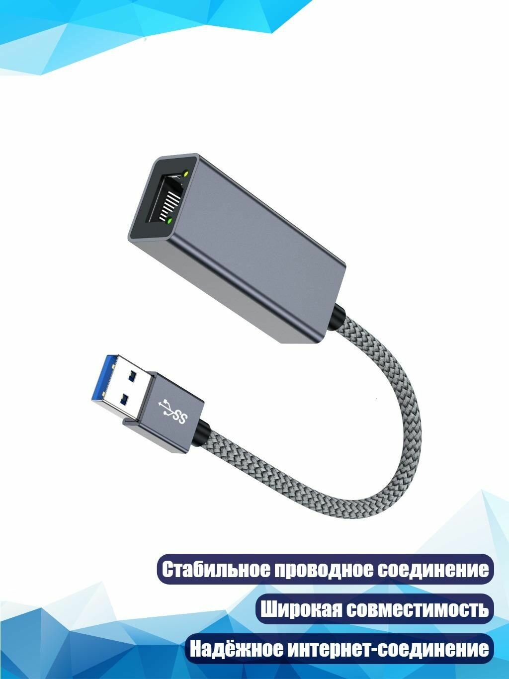 USB 3.0 адаптер Ethernet RJ45