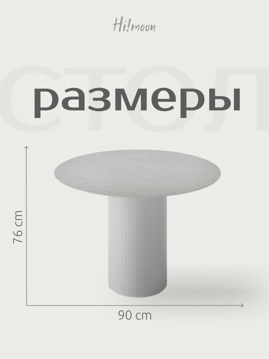 Стол круглый Субра — фото 1