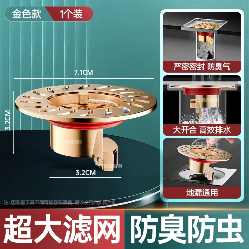 Антизапаховый сливной трап для ванных комнат, универсальное удлиненное устройство для предотвращения запаха из канализации, герметичная крышка с фильтром против насекомых.