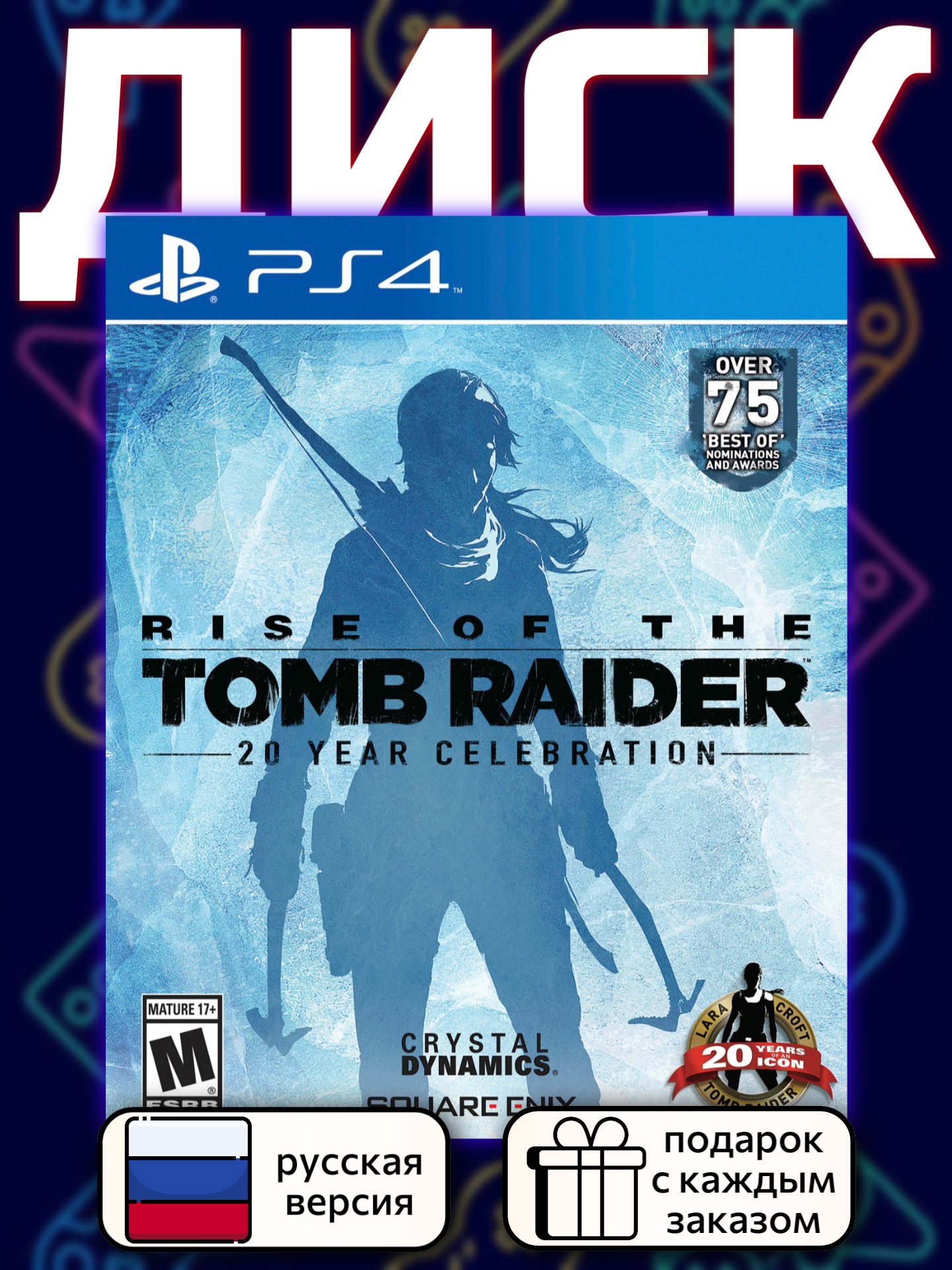 Игра Rise of the Tomb Raider 20-летний юбилей, для PlayStation 4, русская версия