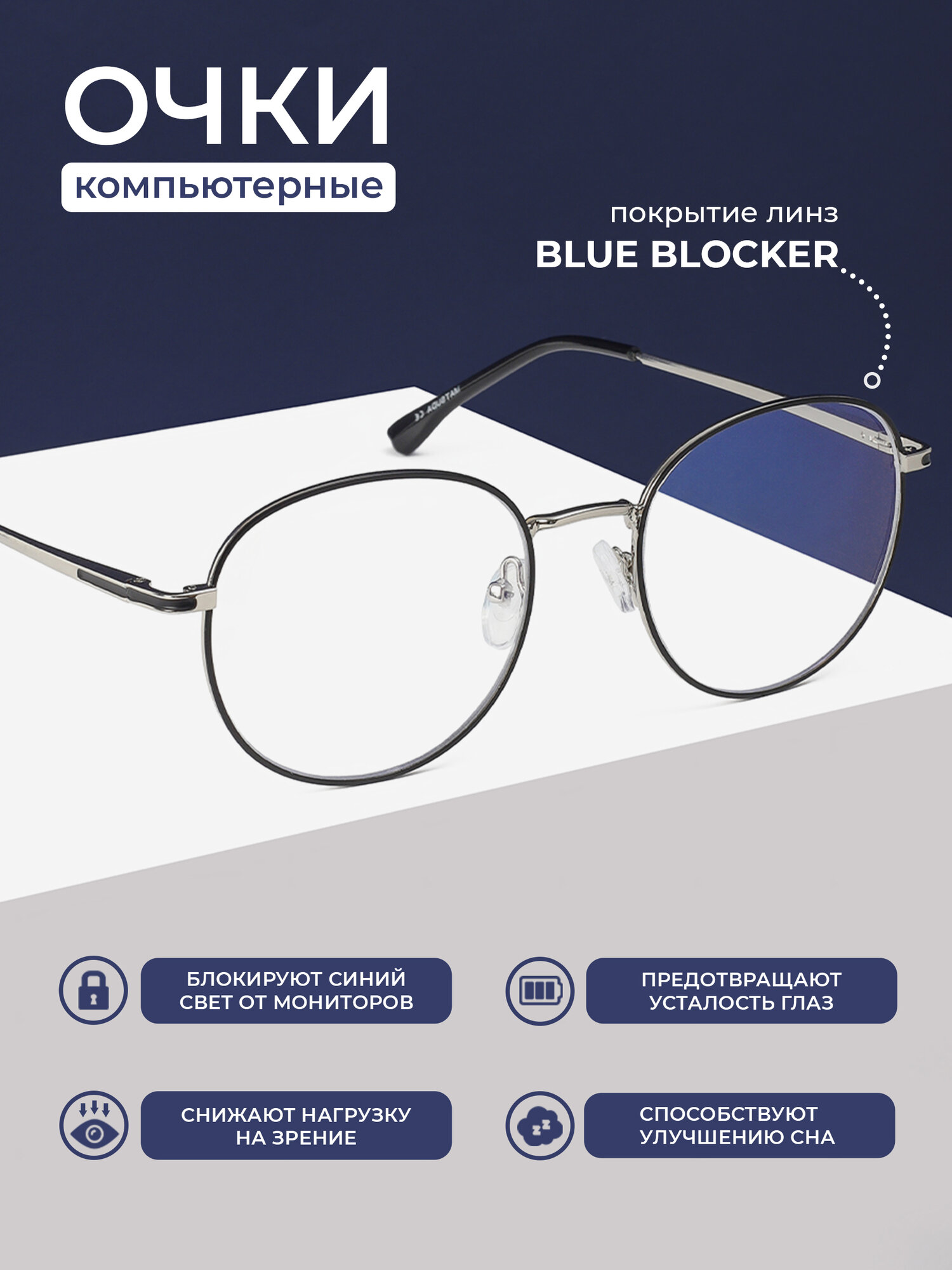 Имиджевые очки BLUE BLOCKER круглые MATSUDA 2658-С2, компьютерные, УФ фильтр UV-400, без футляра, цвет черный