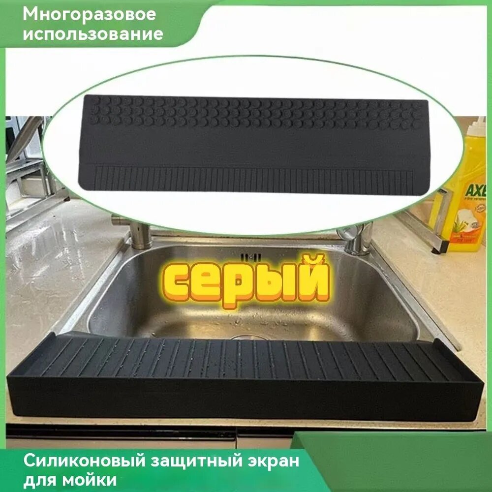 1 брызгозащищенные перегородки для кухонной раковины, (серый)силикон, аксессуары для ванной комнаты