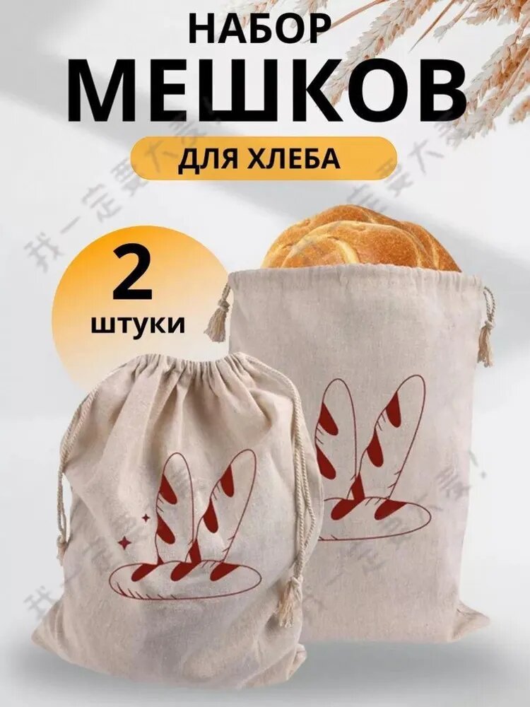 Хлебница, 38 см х 30 см х 3 см