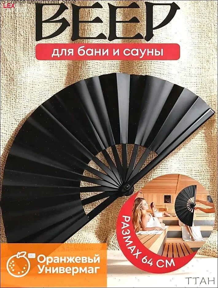 Веник для бани 1 шт.