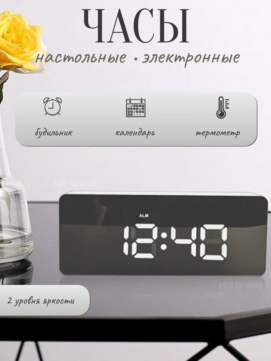 Часы электронные настольные будильник