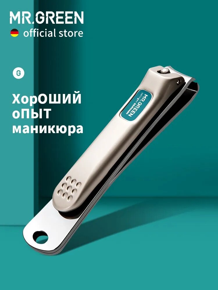 MR.GREEN Ногтевые щипцы согнутые лезвия нержавеющая сталь маникюрный инструмент Средний размер