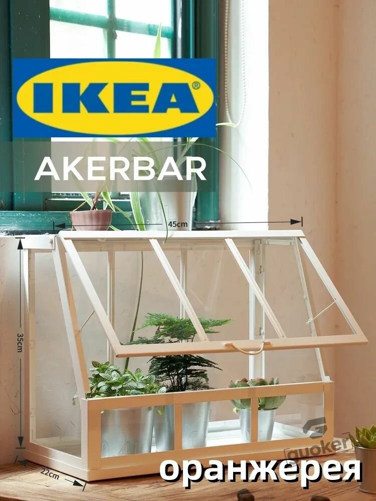 Мини-теплица из металла и оргстекла