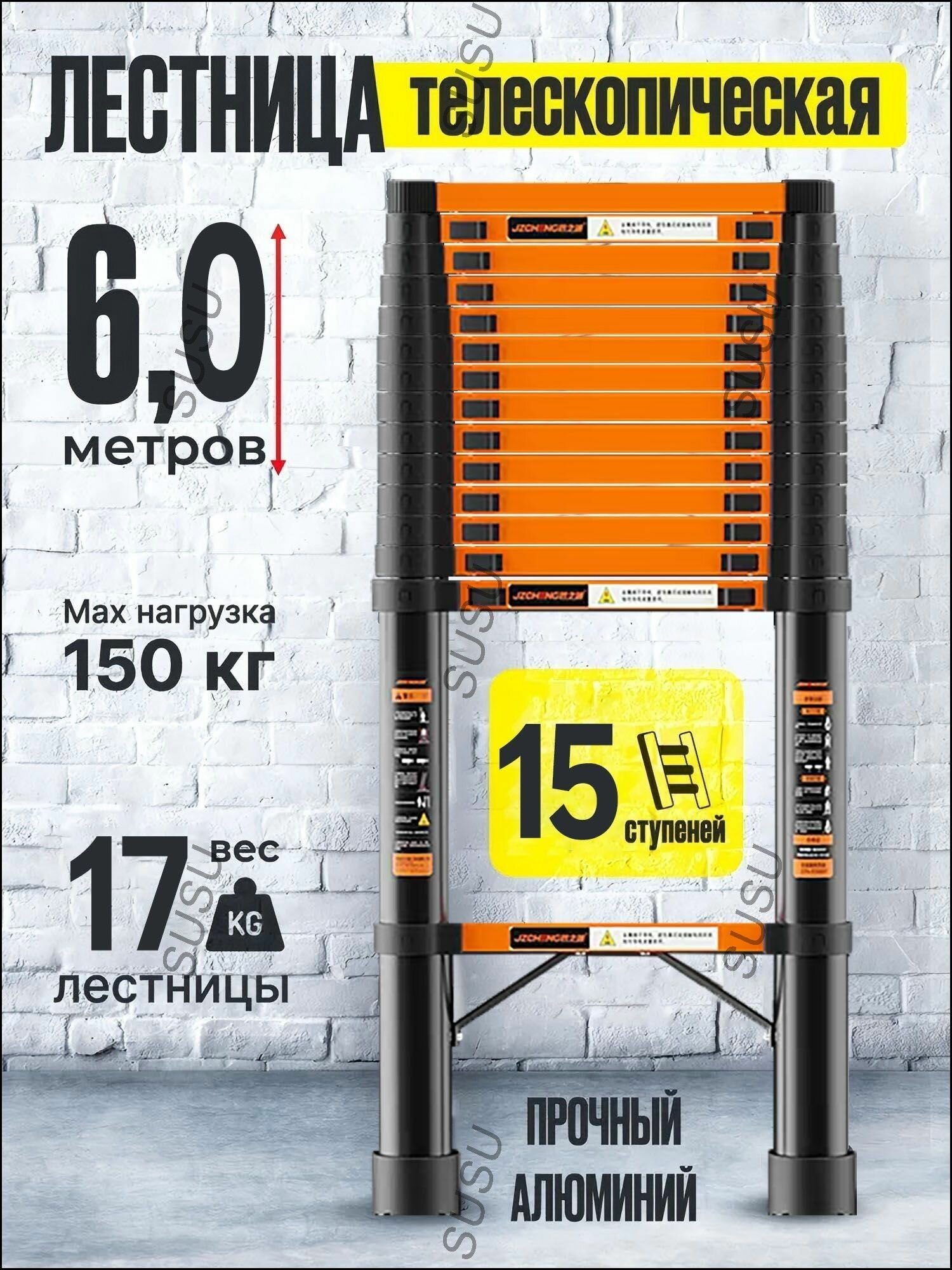 Лестница телескопическая 6,0 м 15 ступеней/Лестница складная универсальная для дома, для дачи, для ремонта, трансформер