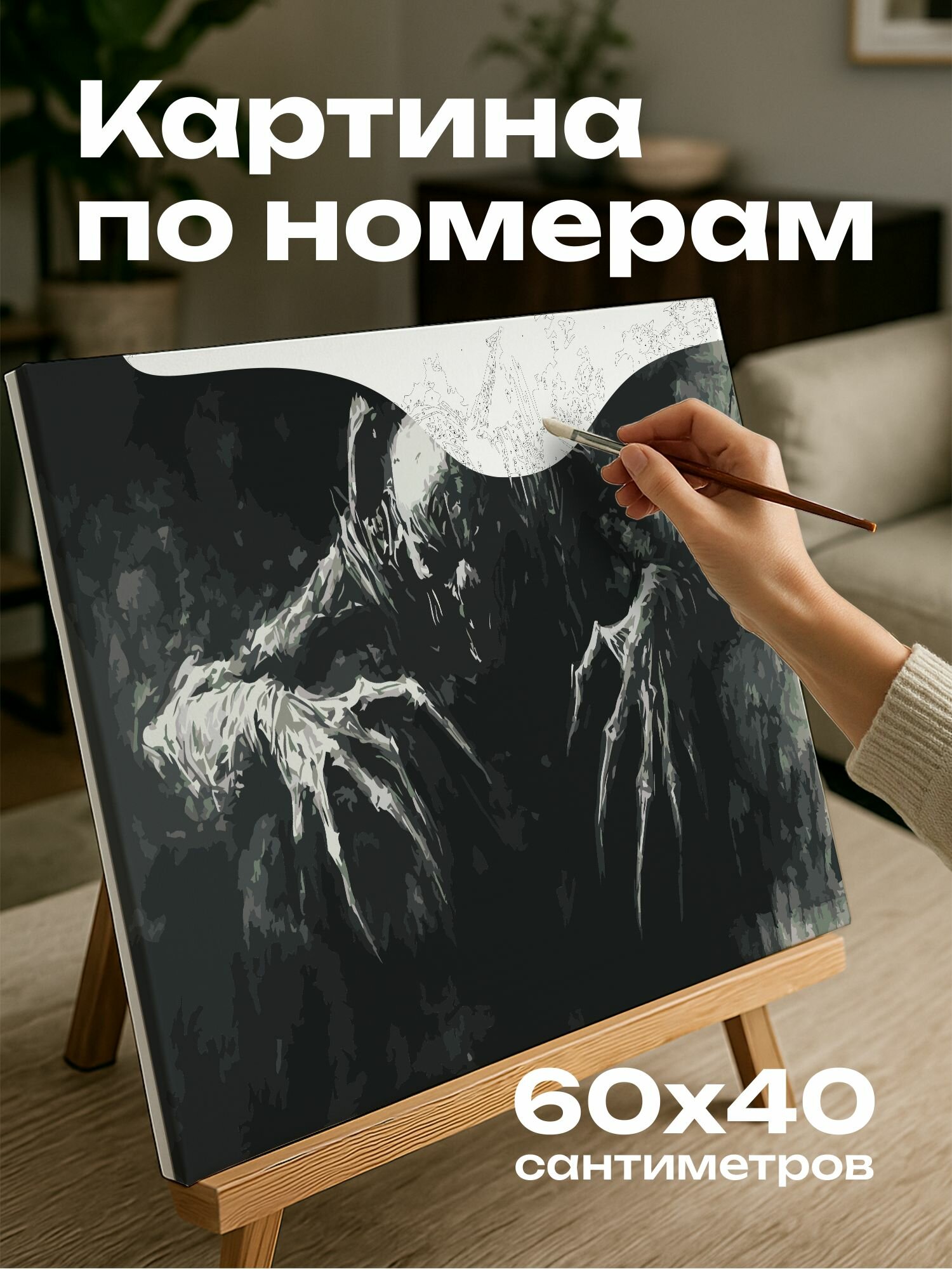 Картина по номерам 60x40 см, демон, уголь, темнота, ужас, беспокойство, искаженные формы, угрожающее выражение