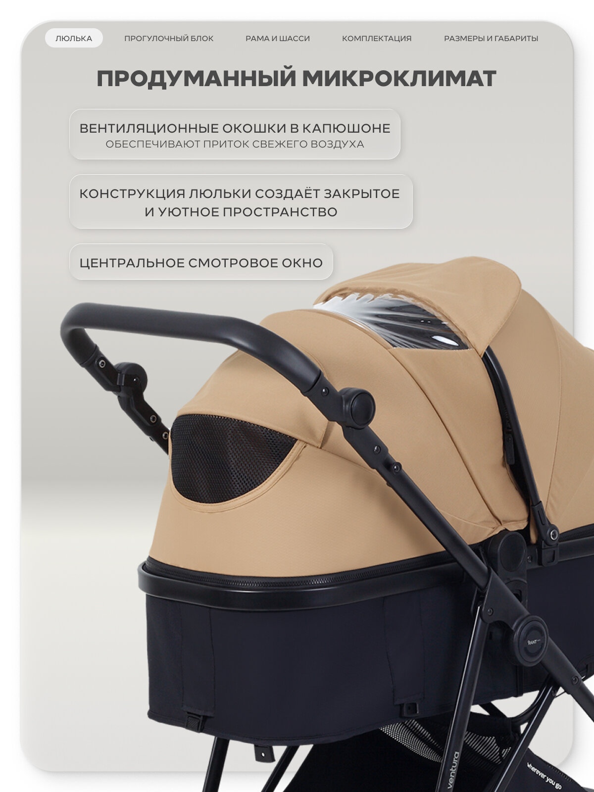 Коляска для новорожденных трансформер 2в1 Rant Basic Ventura Beige — фото 1