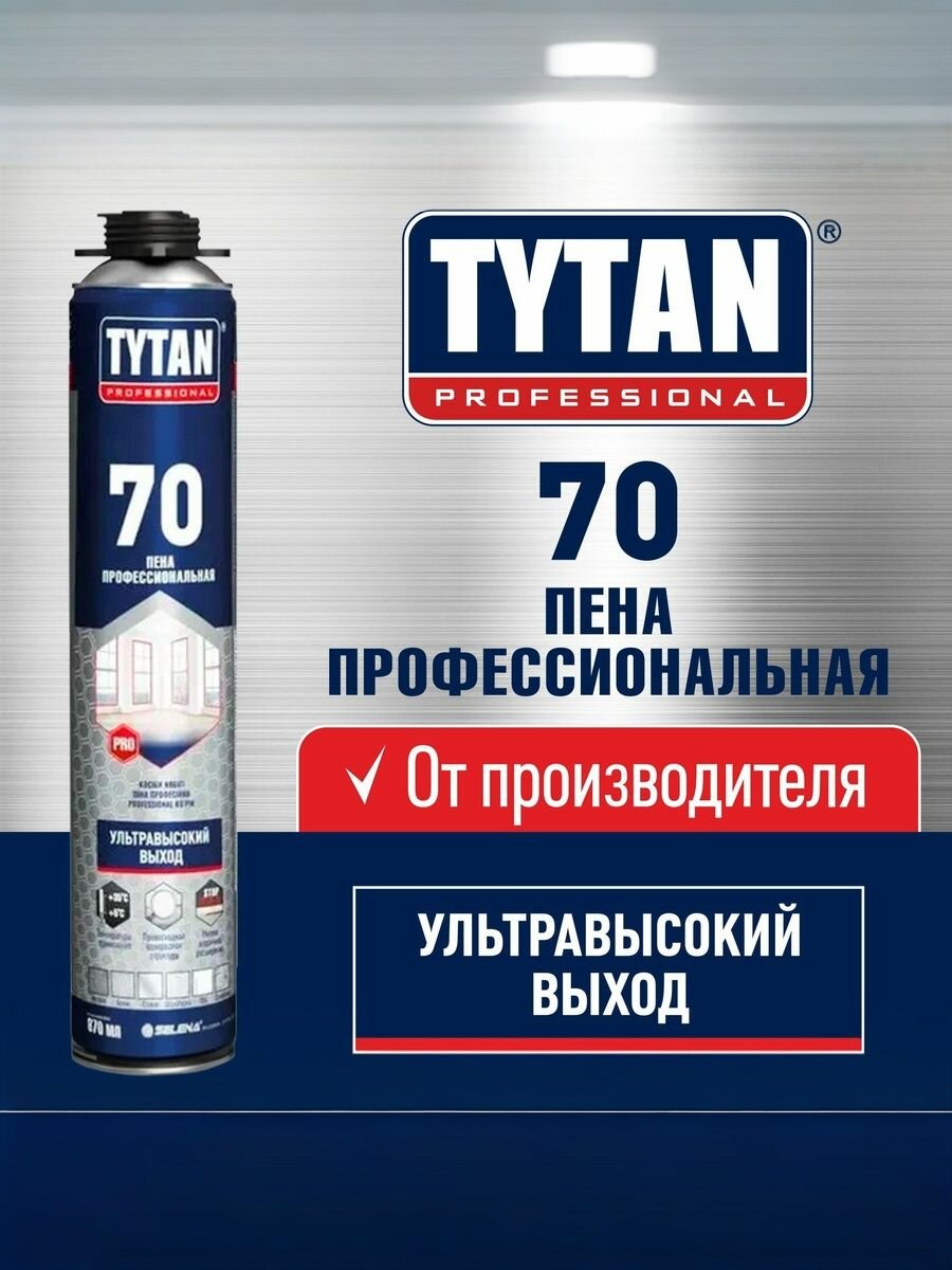 Профессиональная летняя монтажная пена Tytan Professional 70 для пистолета