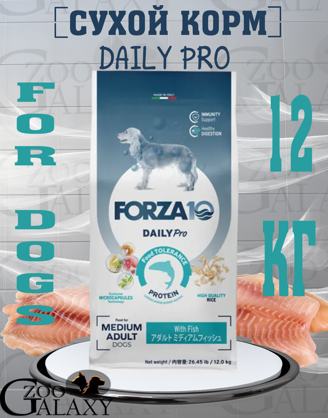 FORZA10 Корм сухой для взрослых собак DAILYPro Medium рыба 12 кг