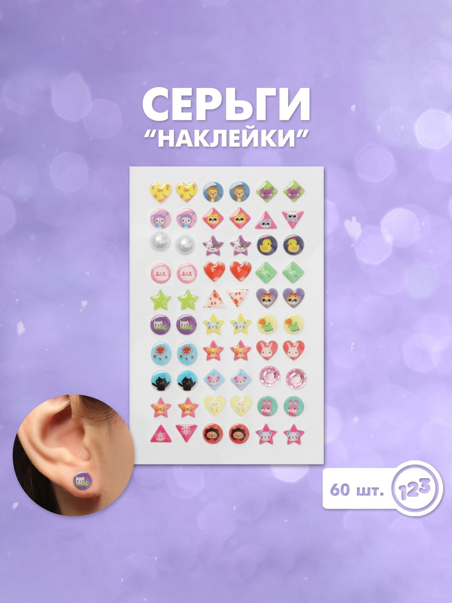 Серьги