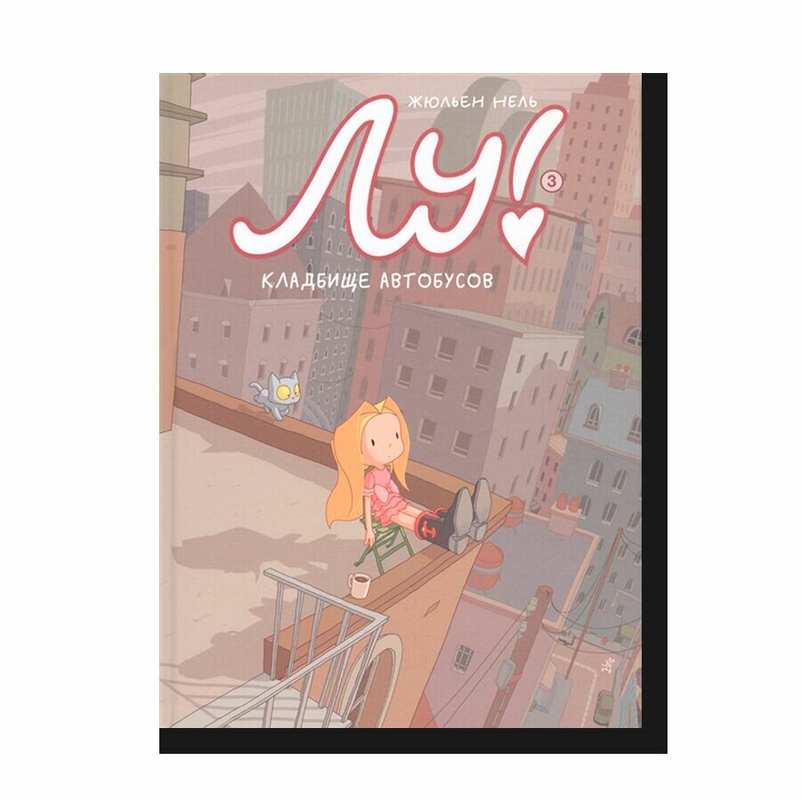 Книга "Шторм в сердце / Сердце Шторма"