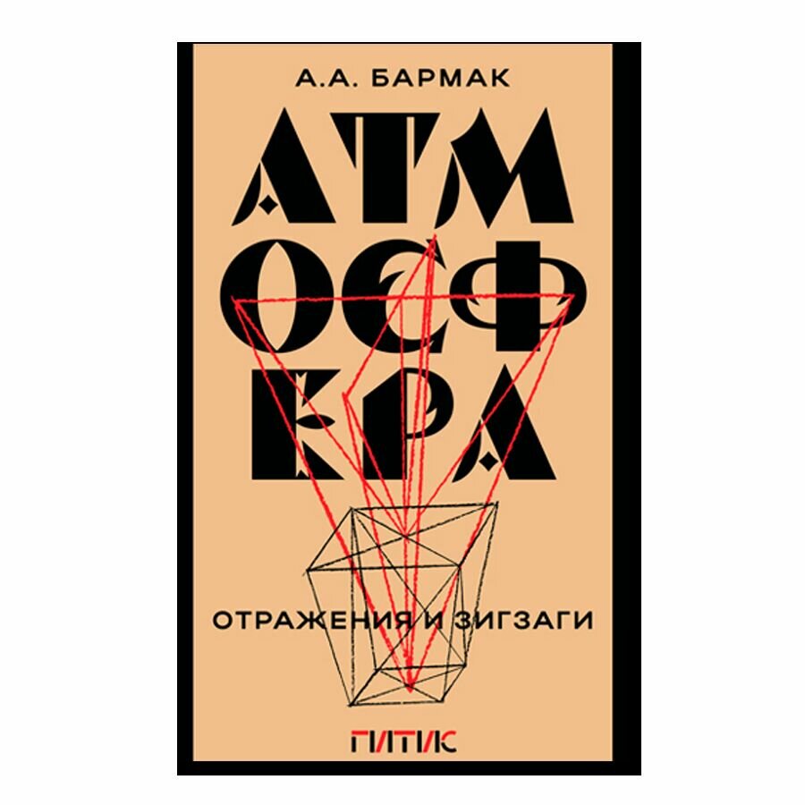 Книга "Будущее было сейчас: 8 фильмов, которые изменили Голливуд"