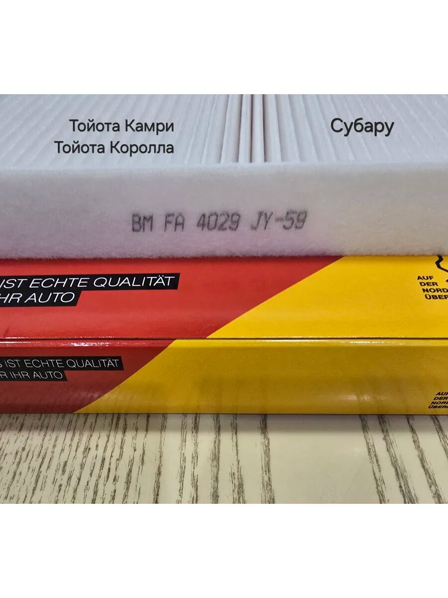 Фильтр салонный Toyota Camry Corolla