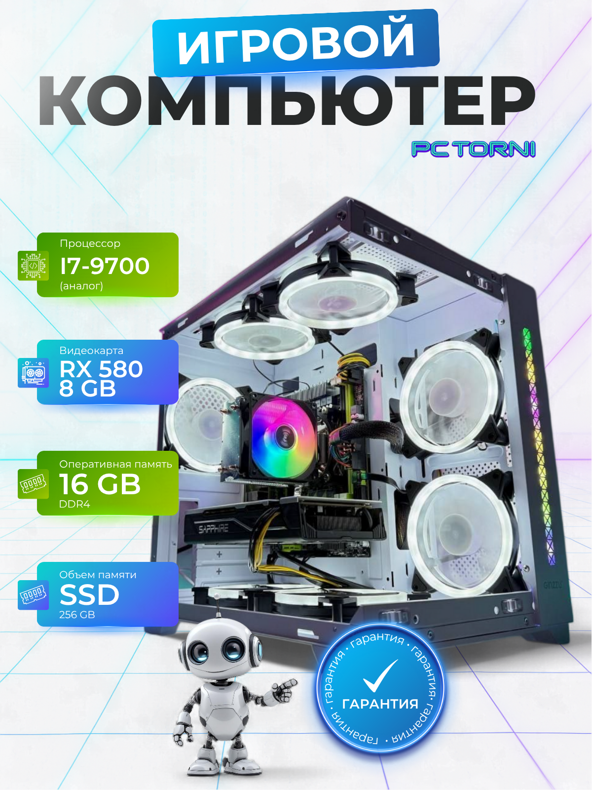 Настольный компьютер