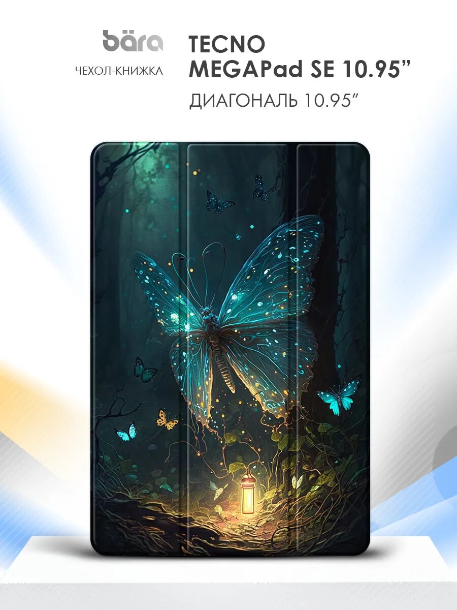Чехол на Tecno MEGAPad SE 10.95”, Техно мегапад СЕ 10.95", книжка, с рисунком