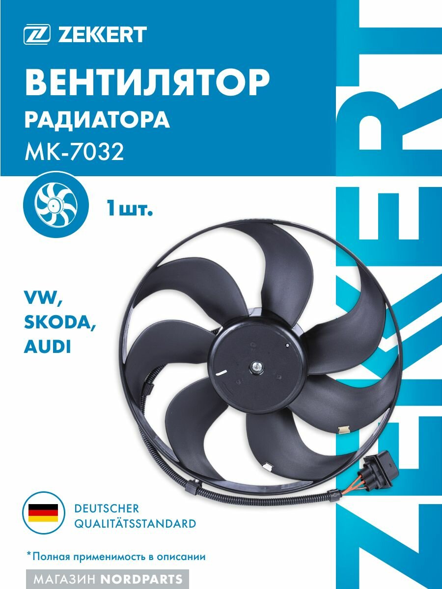 Вентилятор радиатора VW Polo III, IV 94-, Golf III, IV 92-, Skoda Octavia (1U_) 96-, Fabia (6Y_) 99-, Audi A3 96-, TT 98-