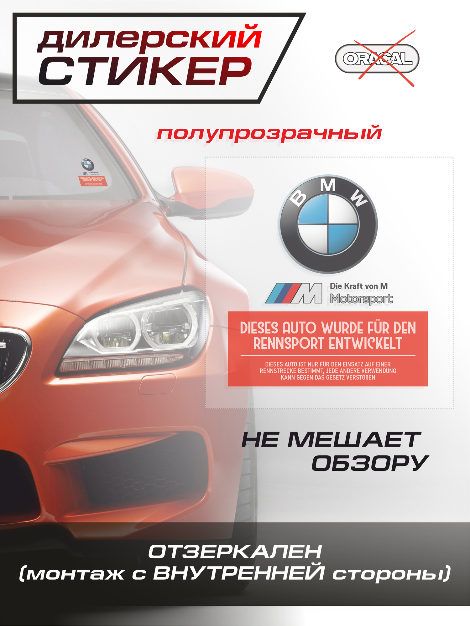 Фирменная наклейка BMW M-Motor Sport под лобовое стекло, водостойкий стикер БМВ