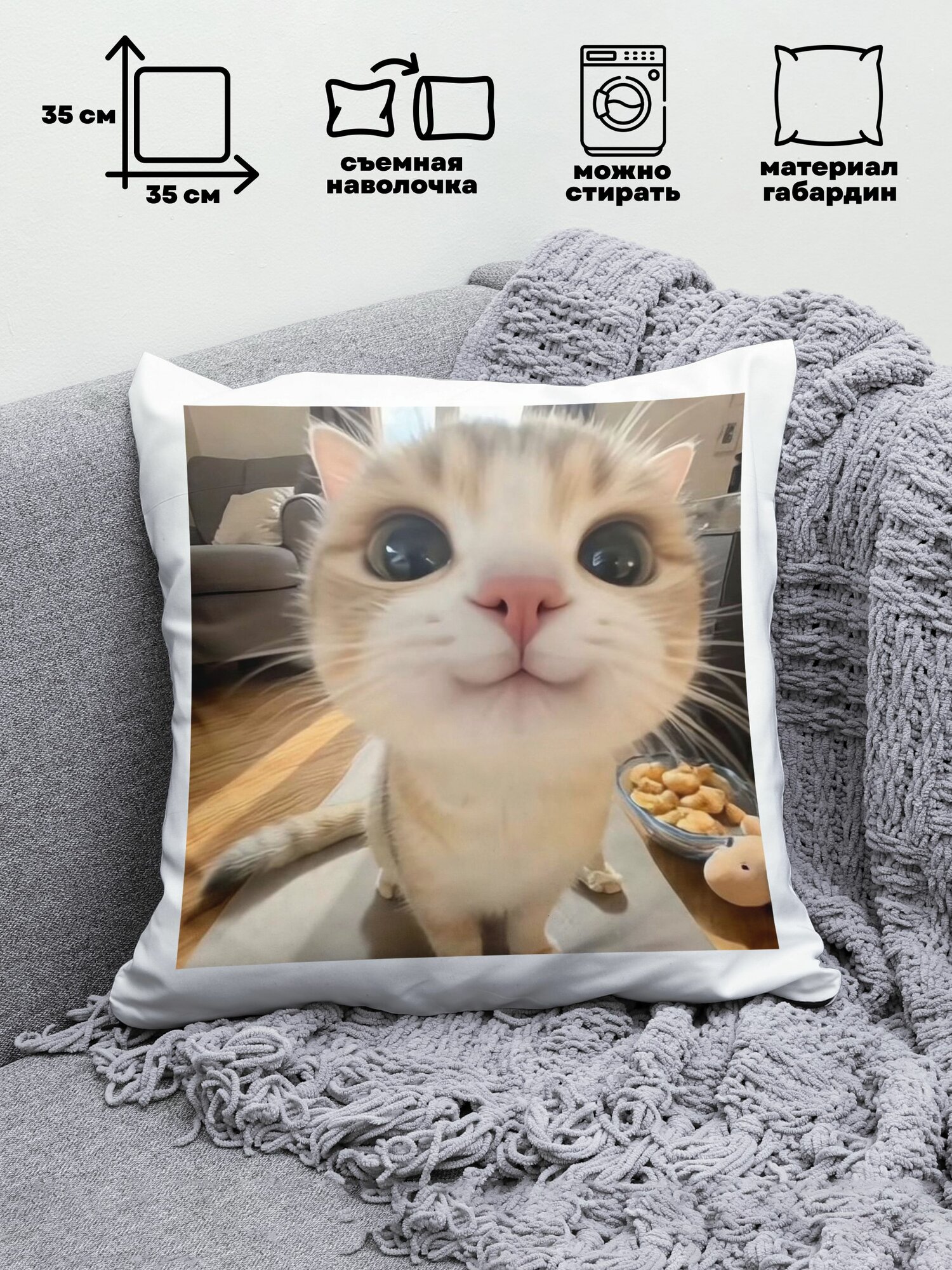 Подушка Милый котик мем