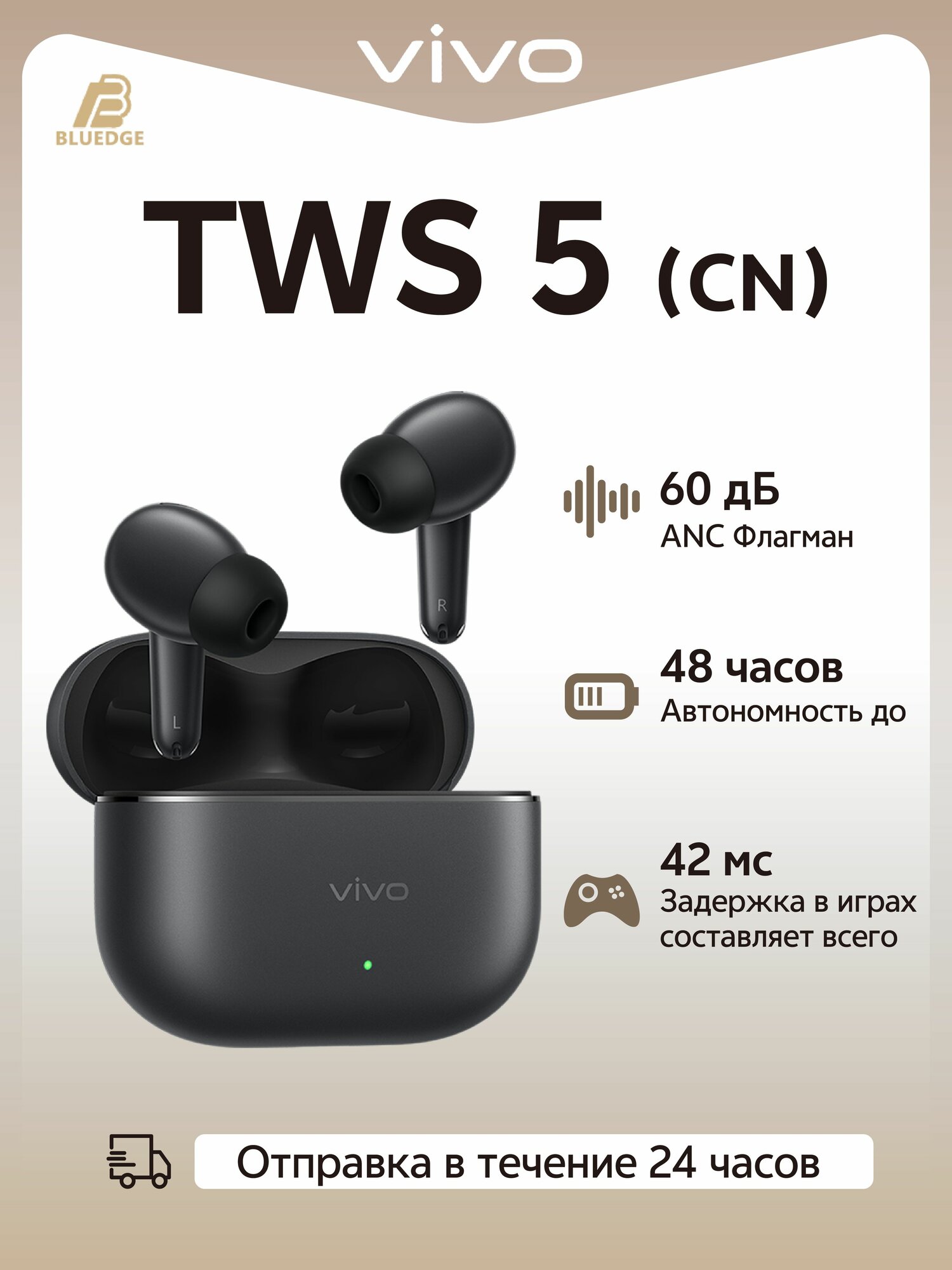 Vivo TWS 5 черное