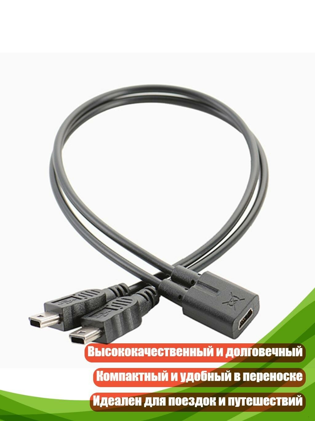 USB 2.0 разветвитель «мама-папа»