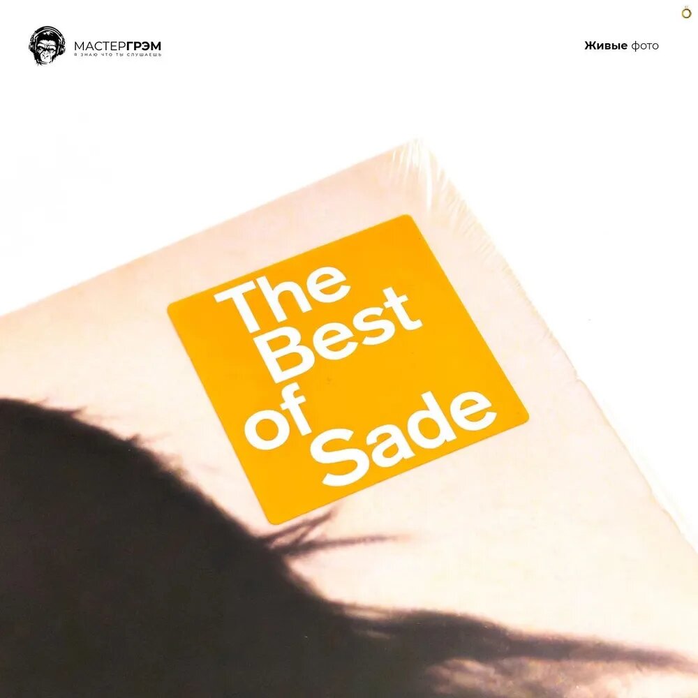 Sade - The Best Of Sade (2LP) виниловая пластинка, сборник лучших песен 1994 — фото 1