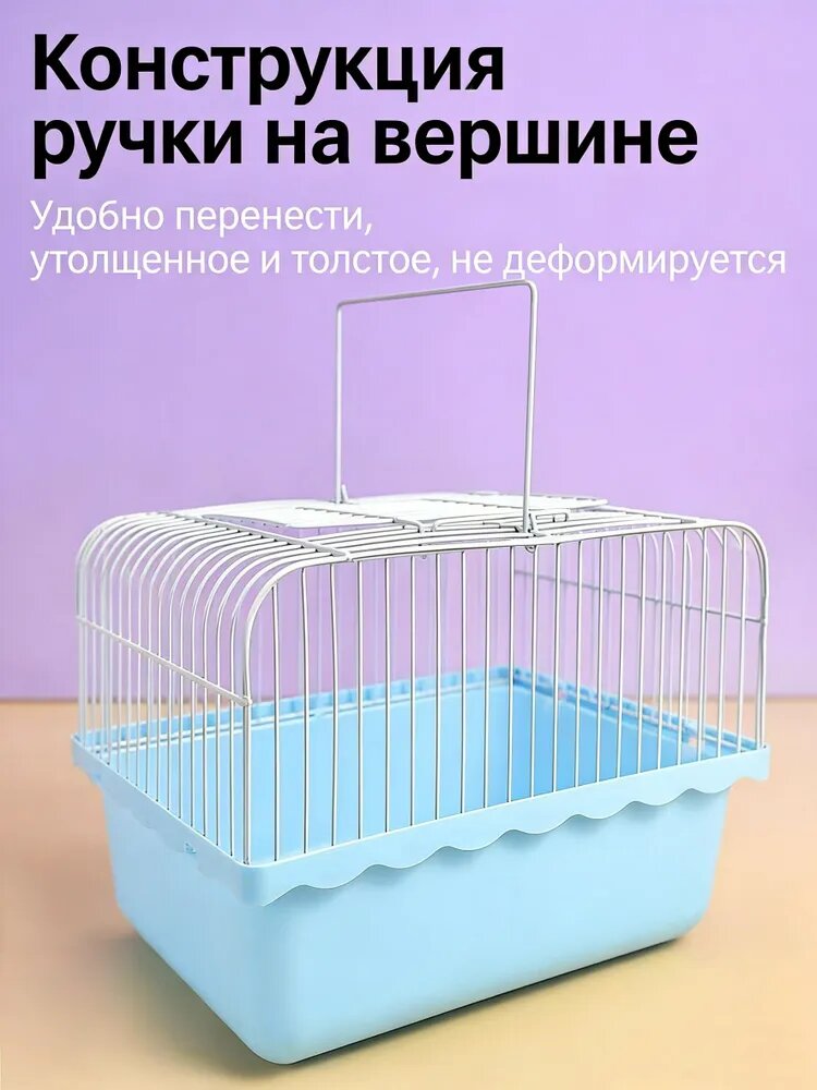 Переноска Для Птиц Маленькая Клетка Для Животных Сине-Голубая 23.00X16.80X16.70Cm