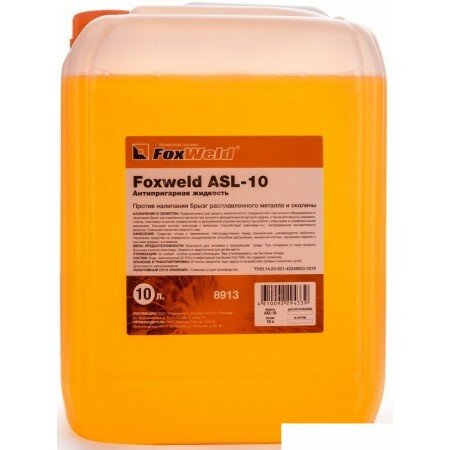 FoxWeld ASL-10 10л