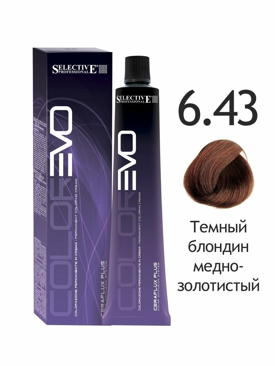 Краска для волос Selective Professional COLOREVO 6.43 темный блондин медно-золотистый, 100 мл