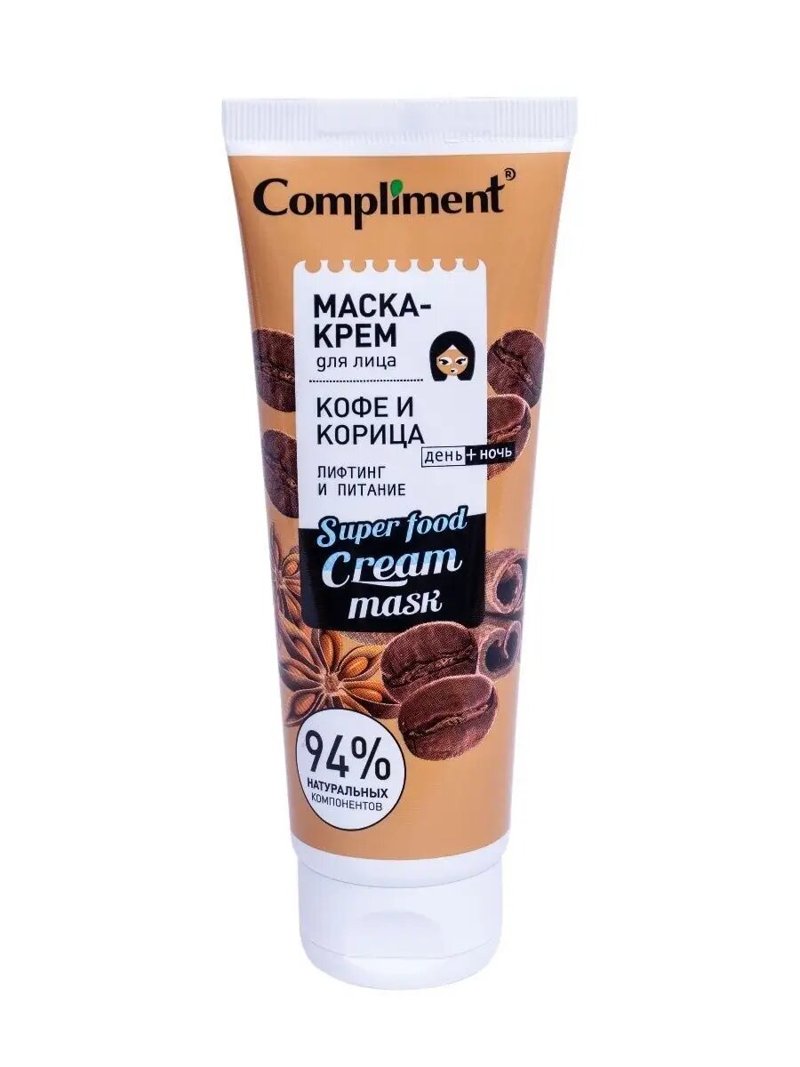 Маска-крем кофе И корица 130мл