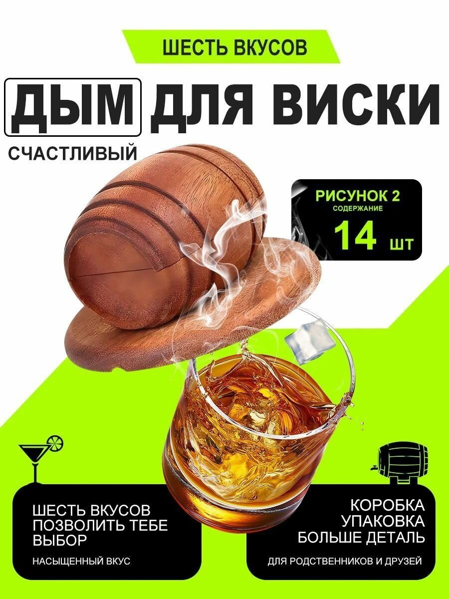 Эксклюзивный окуриватель Gurman для виски и коктейлей