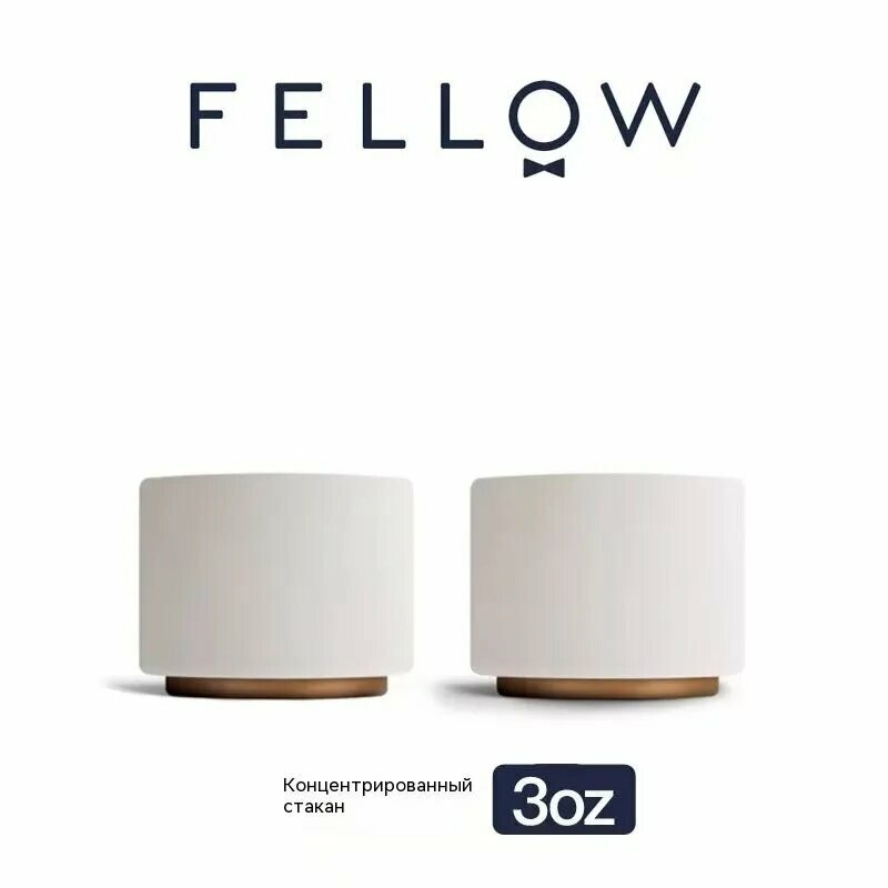 Fellow Чашка, 88 мл, 2 шт