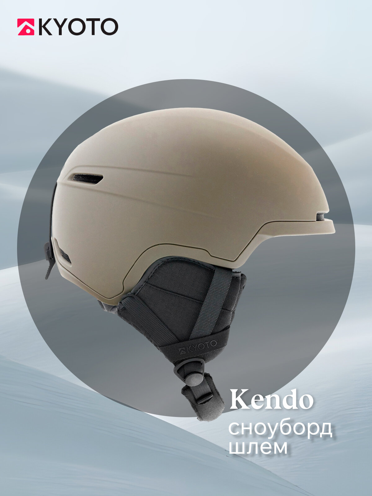 Шлем Kyoto Kendo