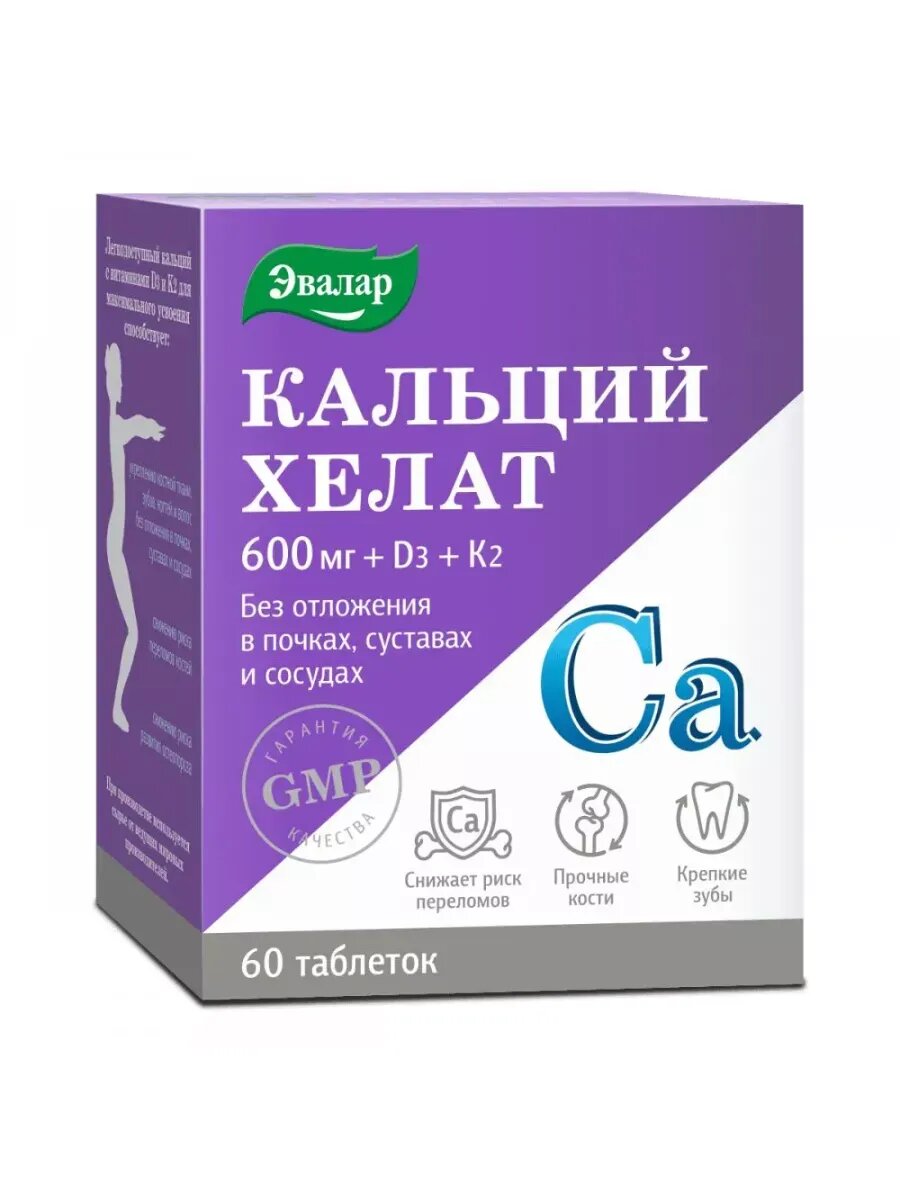 Кальций хелат 60 шт