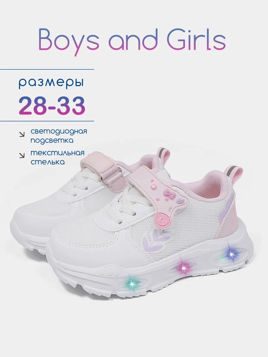 Кроссовки