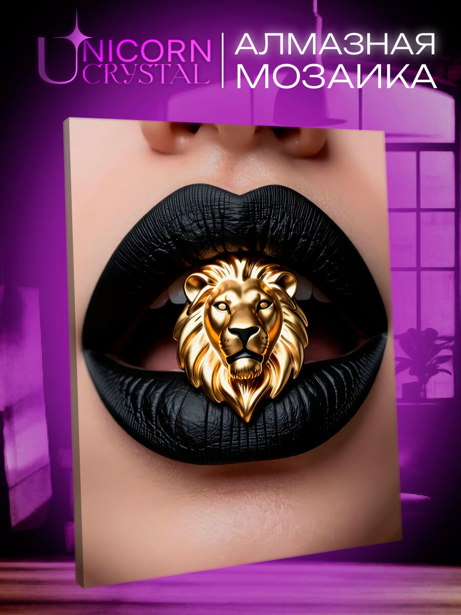 Алмазная мозаика Лев