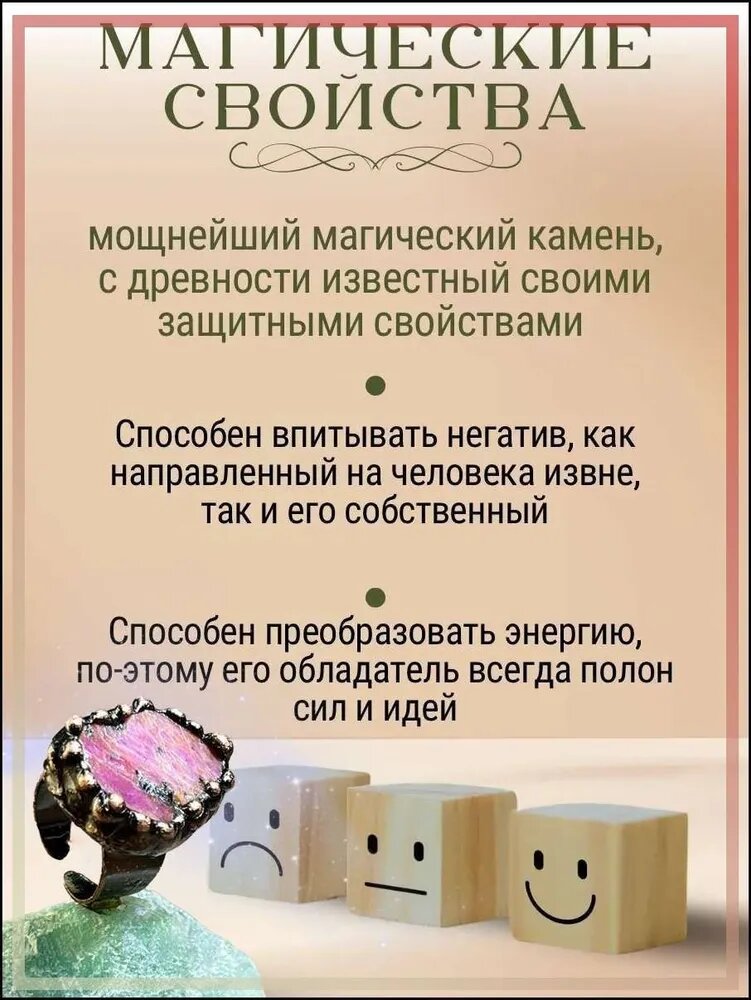 Оберег ведьмы - кольцо из натурального камня флюорит розового цвета, ручная работа, уникальный талисман — фото 1