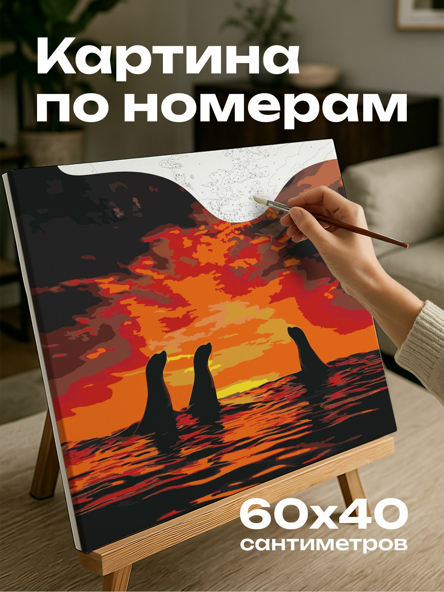 Картина по номерам 60x40 см, Тюлени, закат, океан, небо, силуэты, прибрежный, оттенки, цвета, красота, природа, масштаб