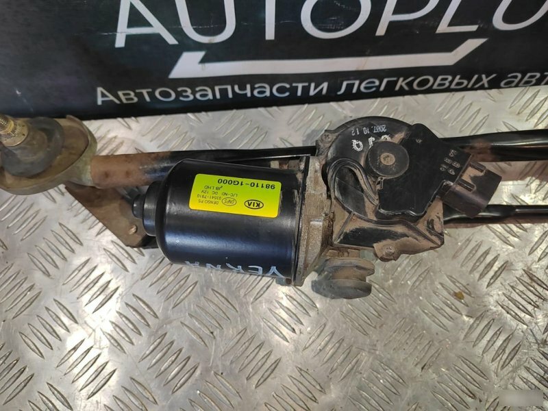 Трапеция дворников Hyundai Verna 2006-2010 (1.4) Б/У с пробегом Арт. 981101g000 — фото 1